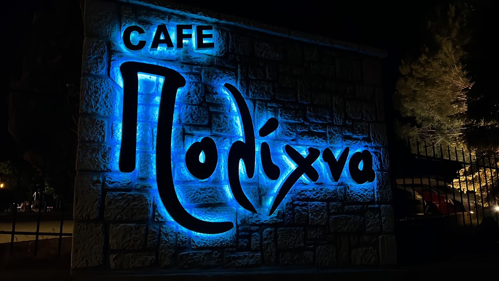 EV Loader | Cafe Polixna